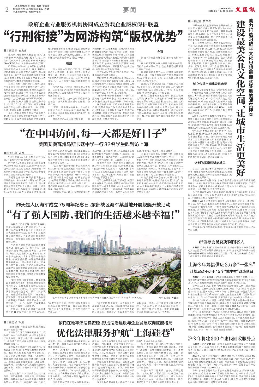 电子报_内容详情